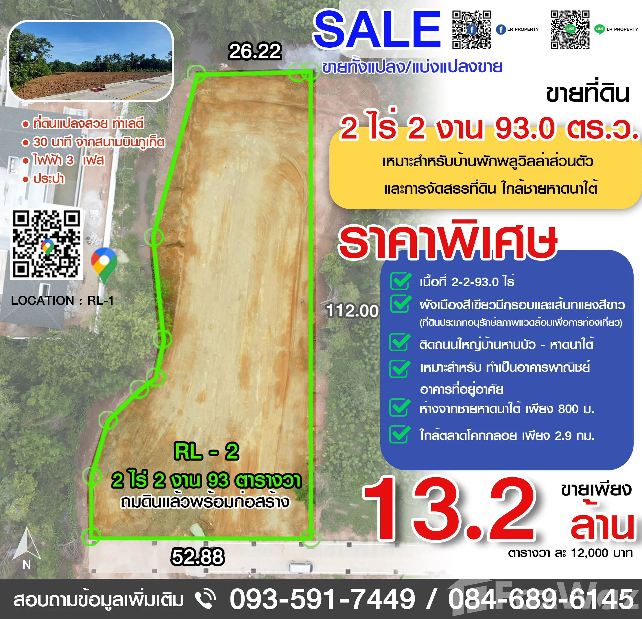 ประกาศขายที่ดิน ใน ตะกั่วทุ่ง, พังงา ราคา ฿13,200,000 | U5355112