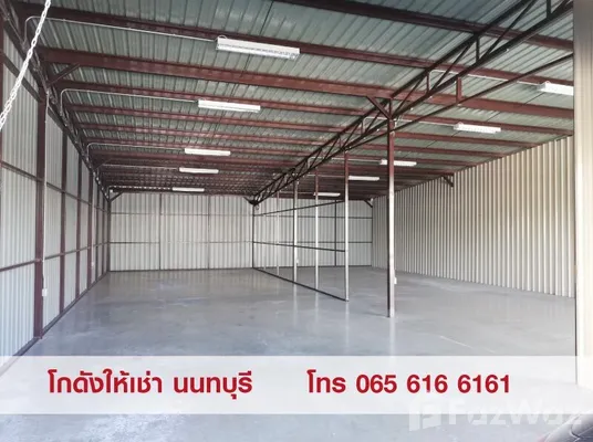 1 Bedroom Warehouses & Factories for Rent in Tha Sai, Mueang Nonthaburi