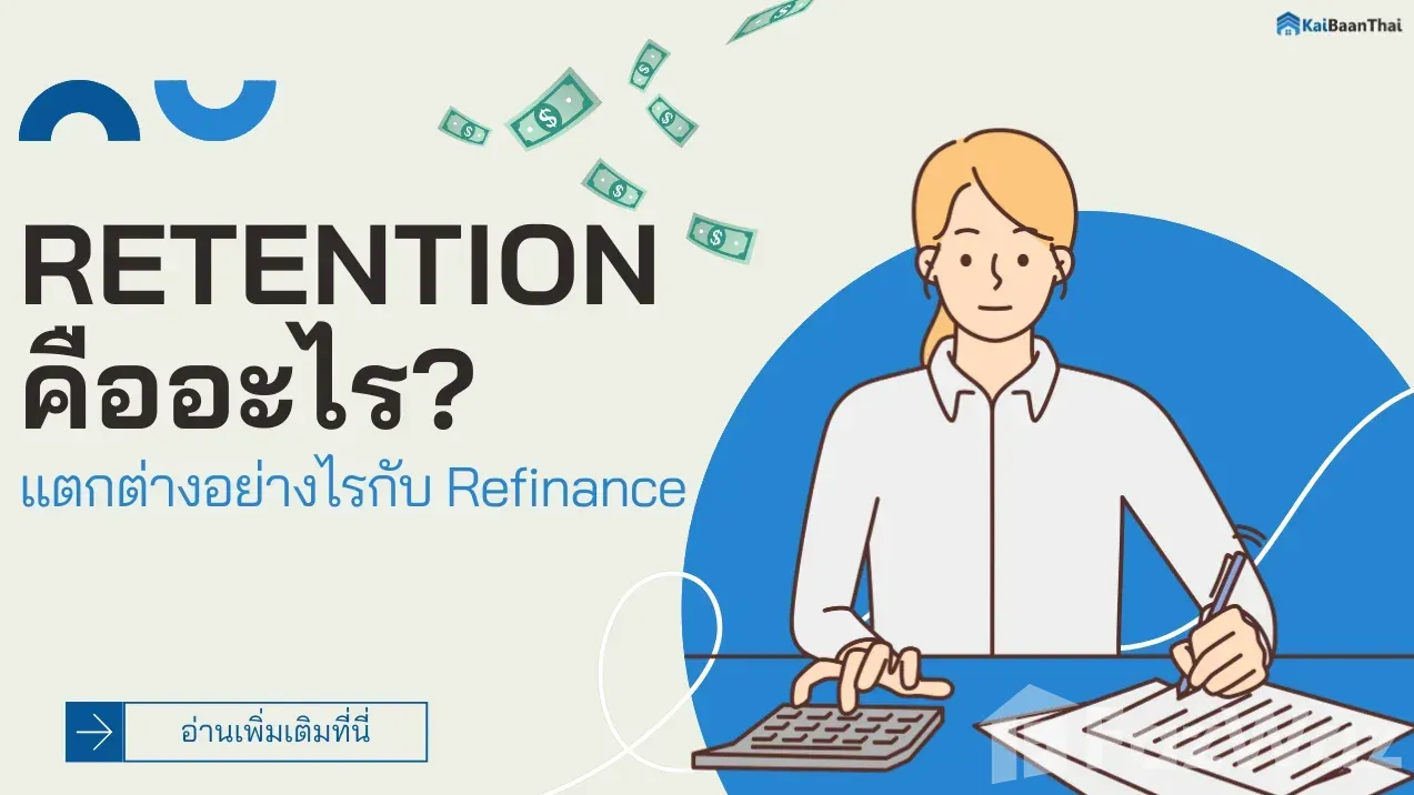 Wacharaporn Laroeng, Reviewer at KaiBaanThai