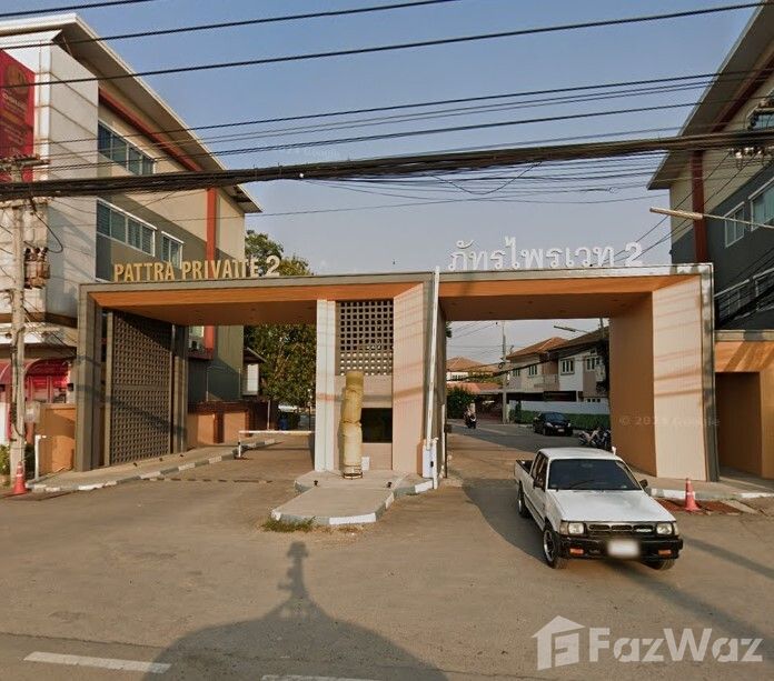 Pattra Private 2 (ภัทรไพรเวท 2) - ใน ปทุมธานี